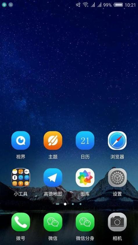 魅族节日壁纸怎么保存截图