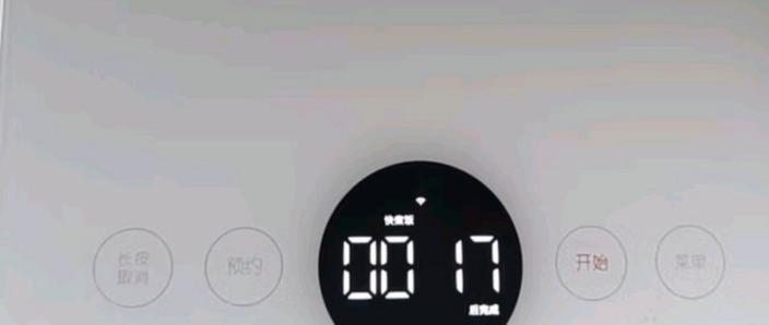 小米ih电饭煲时间校准图标