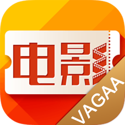 哇嘎电影哪里免费看图标