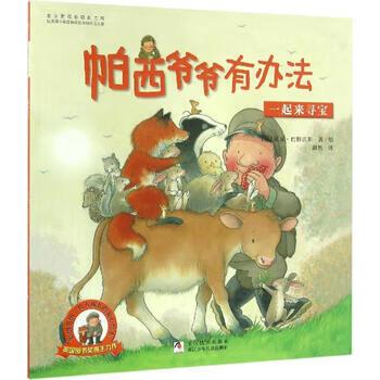 起来寻宝图标