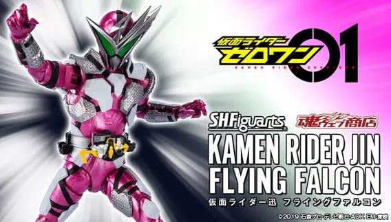 假面骑士迅 shf