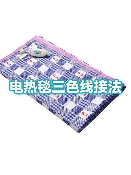 三根线电热毯正确接法图截图