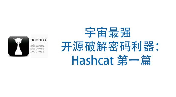 破解口令的最好方式缩略图