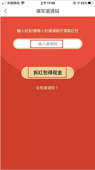 中青看点哪儿填邀请码