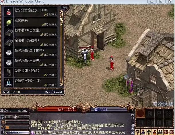 天堂1图标