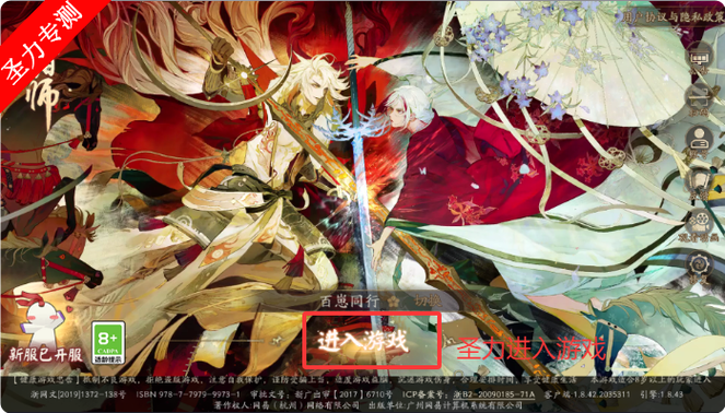 阴阳师安卓官服下载