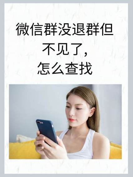 怎样悄悄退群不被发现截图
