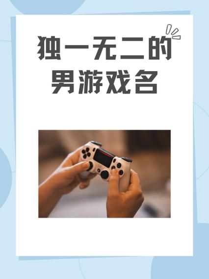 俩字的游戏名字男图标