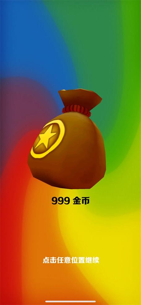 地铁跑酷魔改版本礼包图标