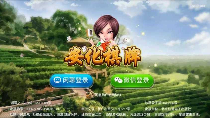 安化跑胡子官方版下载