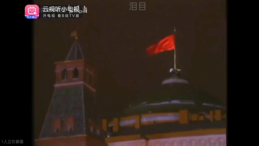 纪录片苏联解体视频截图