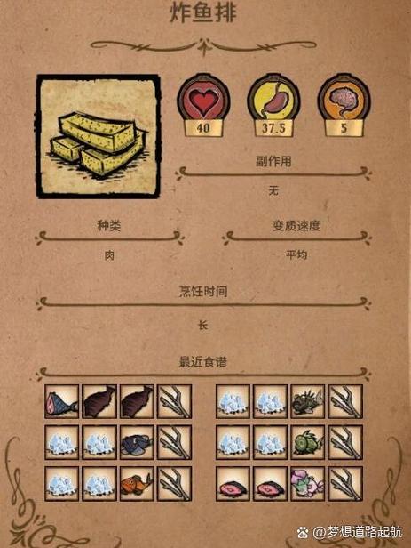 饥荒破解版内置菜单图标