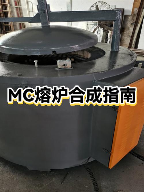 自制熔炉的材料配方图标