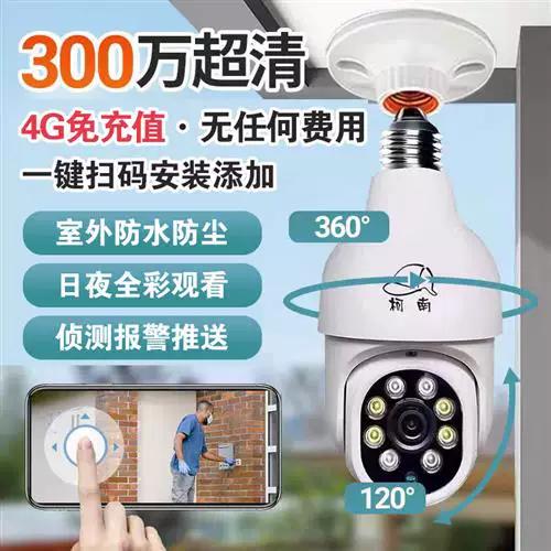 4g摄像头怎么连接wifi截图