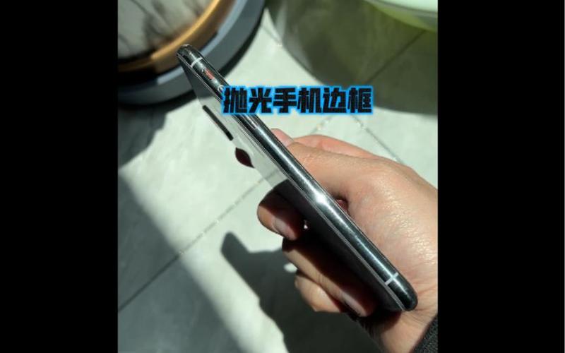 iphonex边框磕痕图标