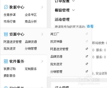 淘宝平台怎么联系截图