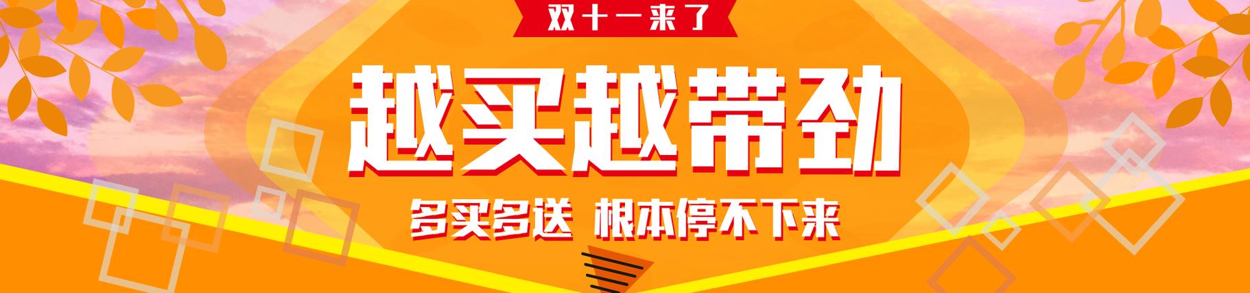 通栏广告图片截图