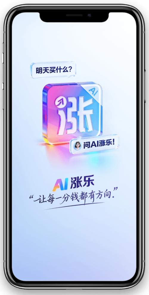 涨乐app下载官方网站图标