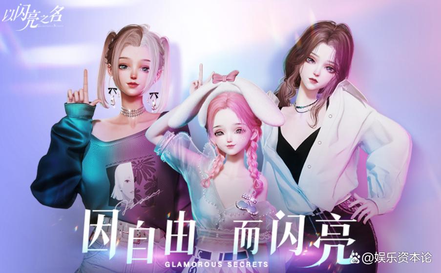 以闪亮之名游戏视频图标
