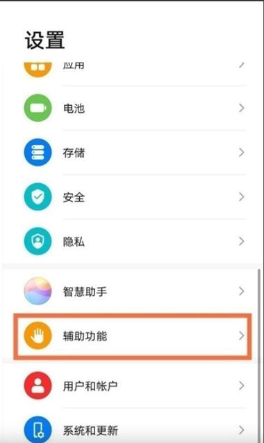 华为手机悬浮窗权限在哪里开启图标