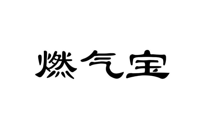 燃气灶上门维修图标