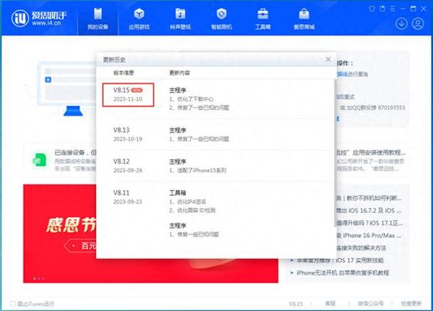 爱思助手分类恢复数据图标