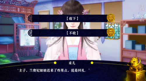 宠妃进化法则免费图标