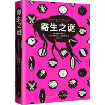 美女肚子被寄生虫寄生图标