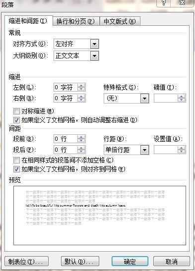 word有几个字突然字间距大图标