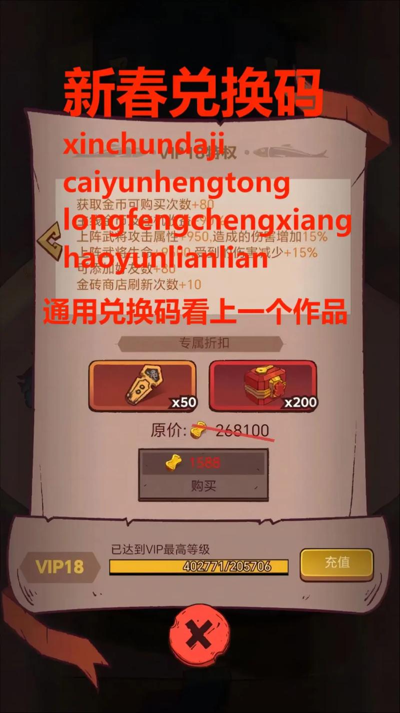 魔戒生活咸鱼礼包码图标