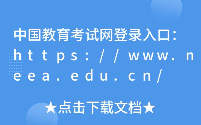 第二教育网官网登录入口图标