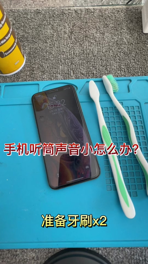 华为手机听筒怎么清理灰尘截图