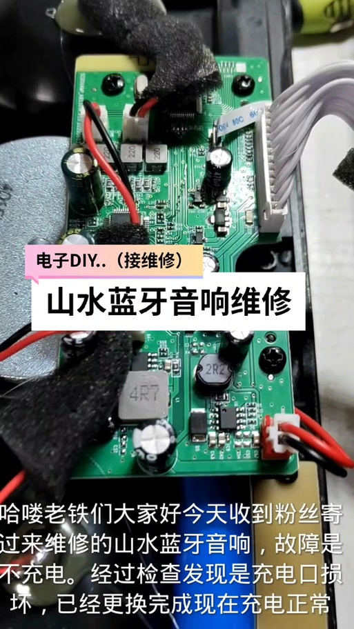 音箱坏了去哪里修图标