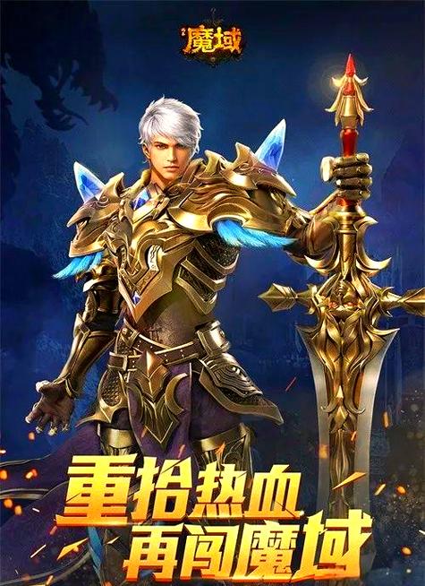 手机版魔域哪个好玩截图