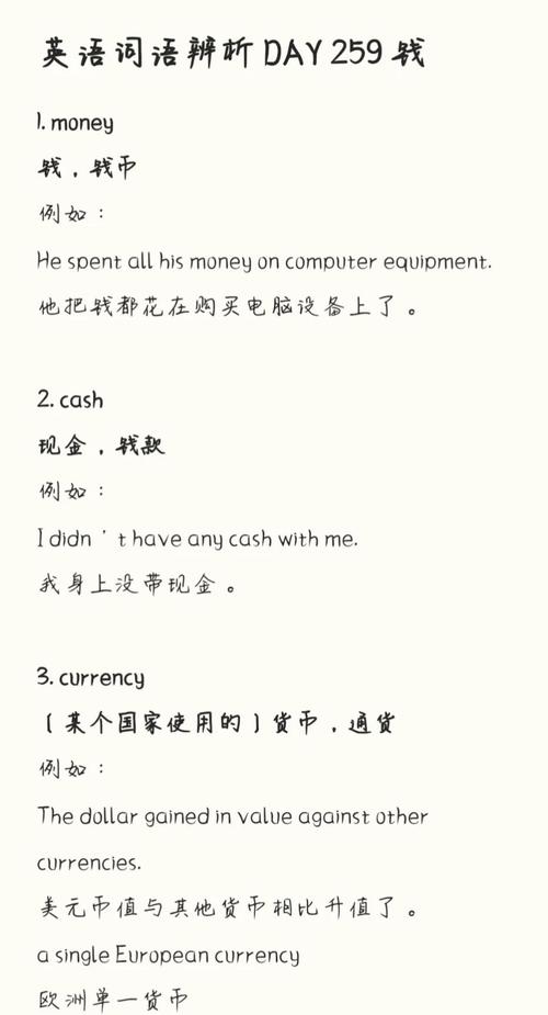 英语翻译赚钱缩略图