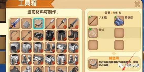 迷你世界新版本怎么捕鱼截图