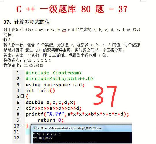 计算机考试计算题图标