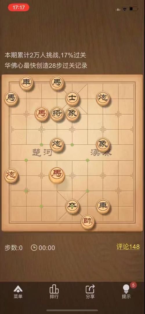 旧版本天天象棋图标