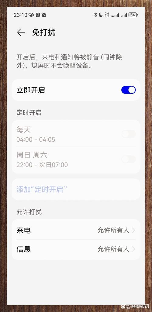 qq设置免打扰对方会怎么显示图标