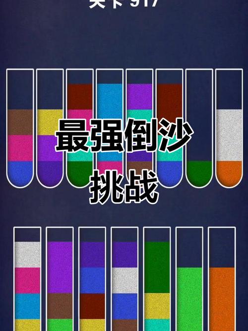 倒沙我最强530关攻略图标