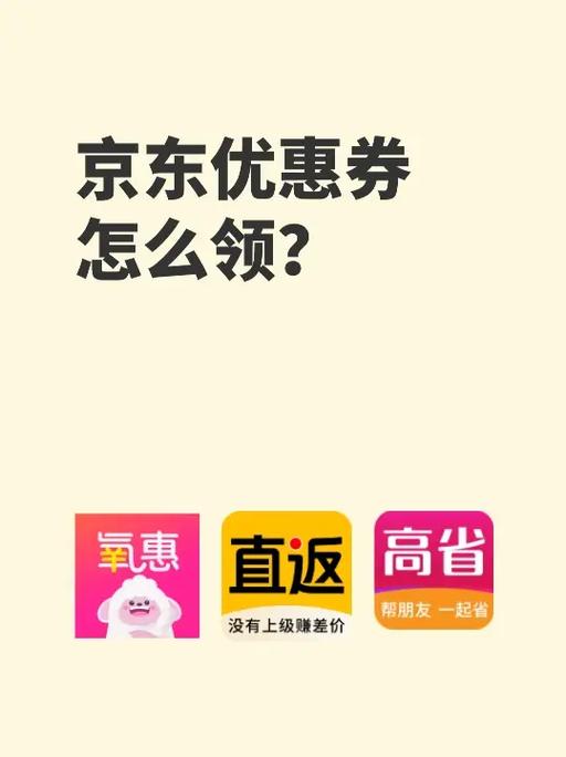 京东整点抢券软件图标