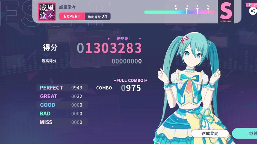 VOCALOID下载图标