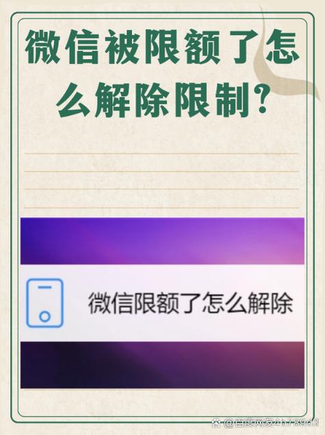 临时限制一般几天解除图标