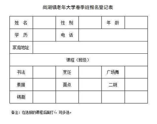 老年大学报名图标