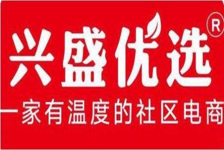湖南兴盛优选app官网截图