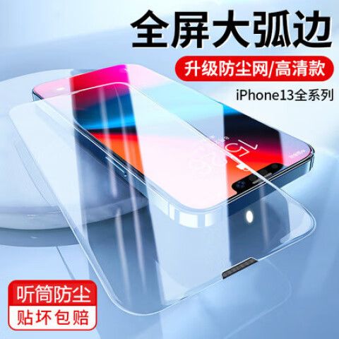 苹果13修听筒多少钱图标