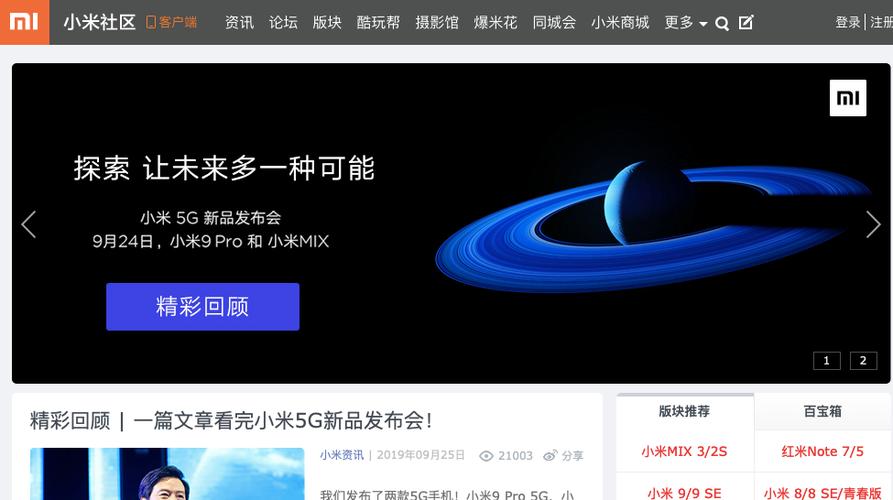 小米论坛miui论坛图标