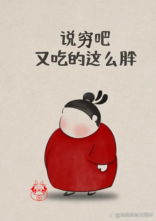又穷又懒怎么办图标