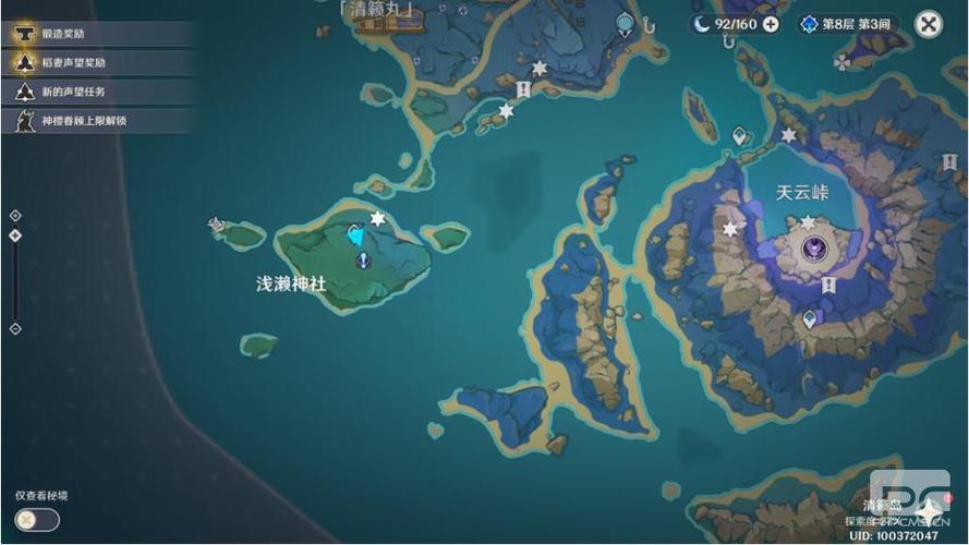 原神哪里可以领取任务图标