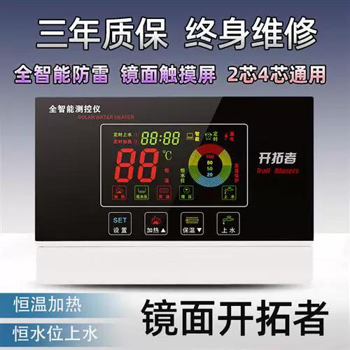 太阳能热水器智能控制仪使用说明图标